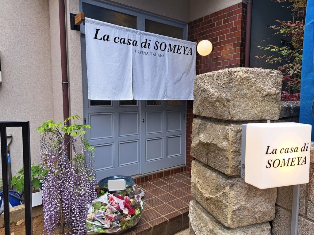 【市川市】4/20（木）オープン！La casa di SOMEYAのランチタイムで至福のひと時！ | 号外NET 市川市