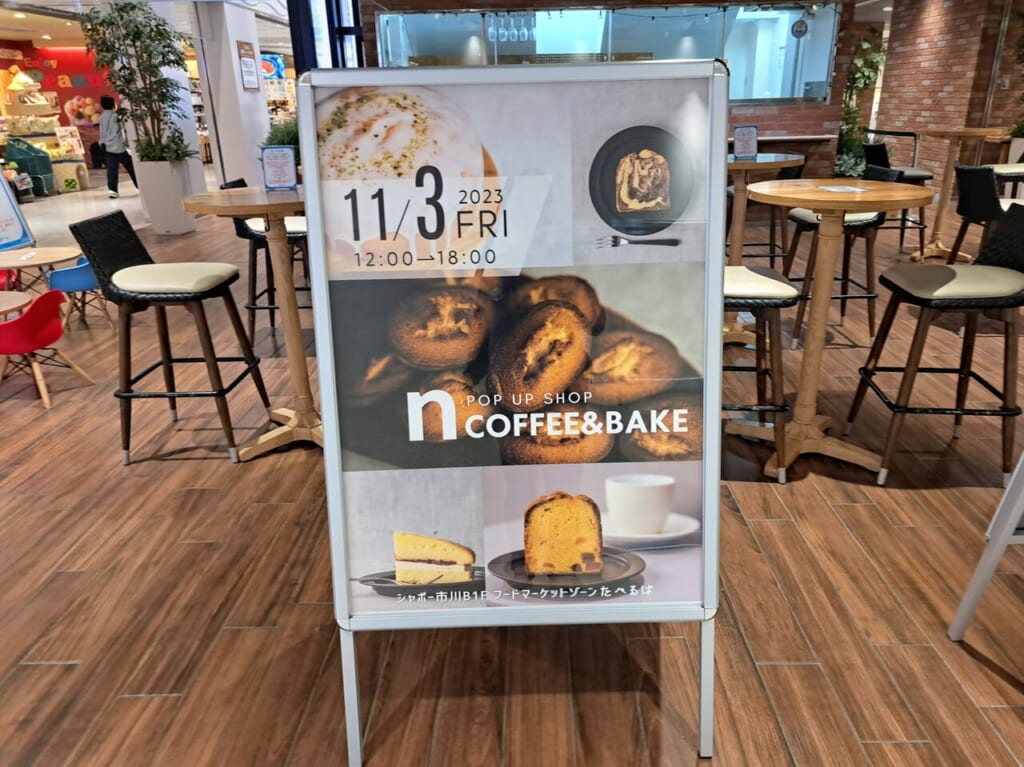 【市川市】「たべるば」に「n COFFEE & BAKE」が初出店！早速利用してみた！ | 号外NET 市川市